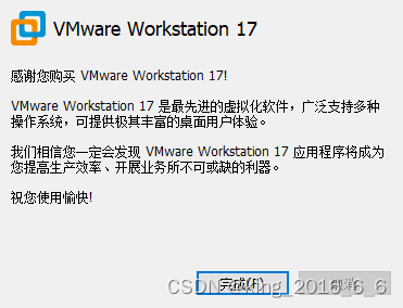 【linux 学习笔记】-VMware Workstation 17 Pro虚拟机安装_workstation 17 pro for linux-CSDN博客