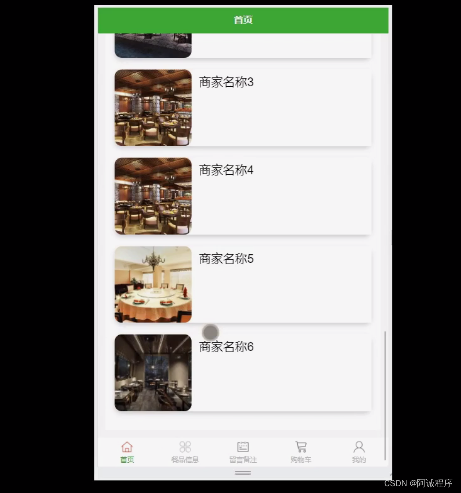 Java校园外卖派送系统(毕设源码+mysql+lw)-CSDN博客