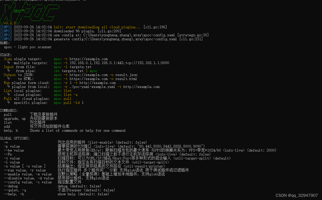 推荐几个常用的POC检测工具_poc工具-CSDN博客