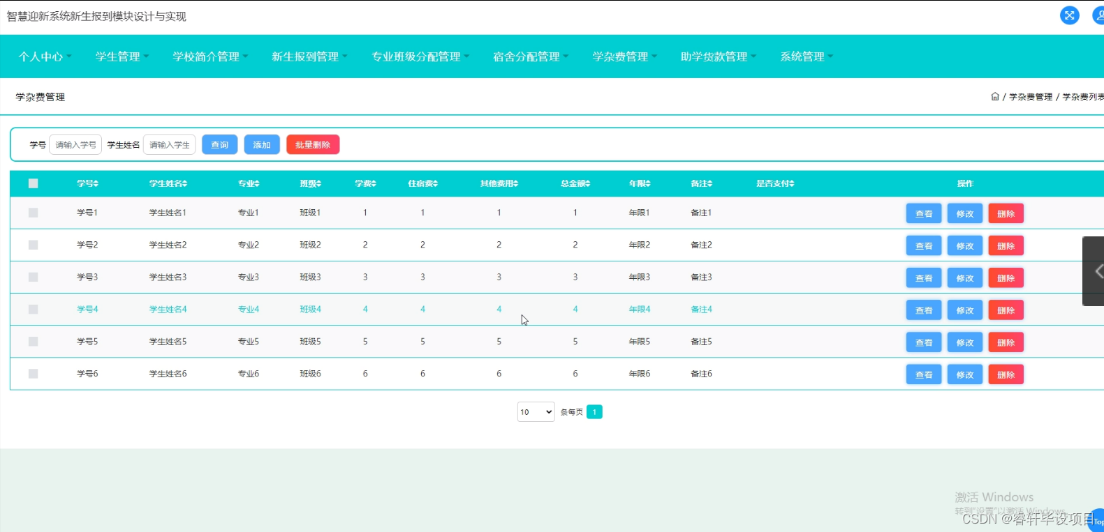 智慧迎新系统新生报到模块设计与实现jspjavaspringmvcmysqlmybatis智慧迎新系统操作教程 Csdn博客