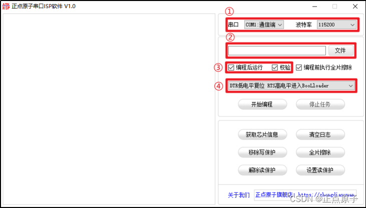 【正点原子stm32连载】第四章 Apm32初体验 摘自【正点原子】apm32e103最小系统板使用指南apm32e103vet6示例程序 Csdn博客