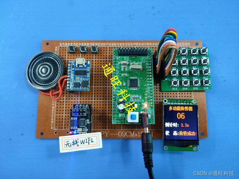 基于stm32单片机多功能无线抢答器语音播报4816路无线app视频监控设计180stm32语音播报怎么实现多段播报 Csdn博客 