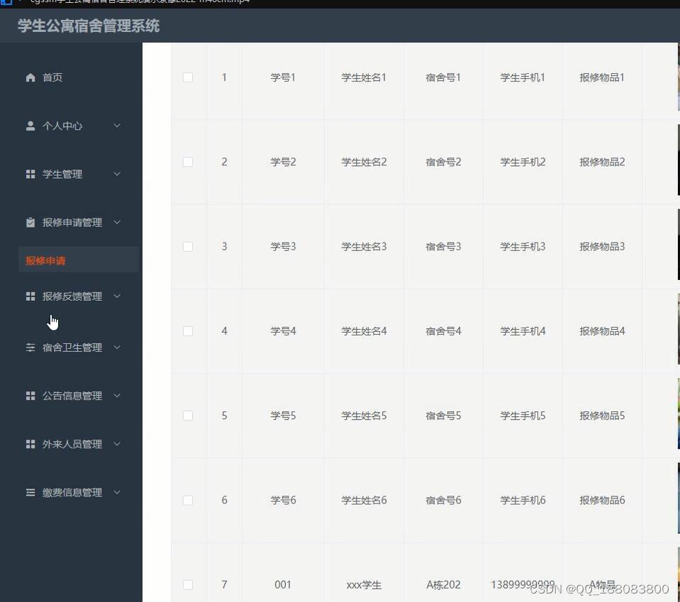 Nodejsvueelementui学生公寓宿舍报修管理系统m46cmvueelementui 学生宿舍管理系统首页 Csdn博客