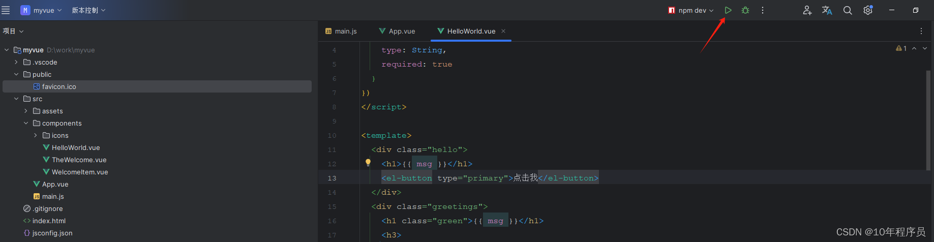 使用 IntelliJ IDEA 创建 Vue 3 项目及 Element Plus 组件的安装及使用_idea vue3-CSDN博客