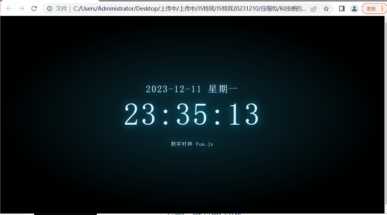 Js特效第68弹：科技感的数字时钟vue特效vue 实现数码管电子时间效果 Csdn博客 