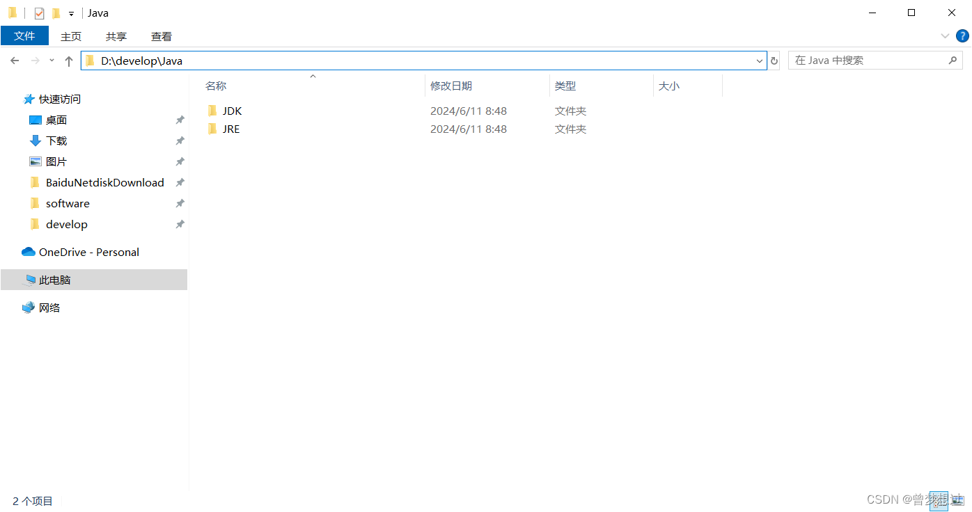 Windows下，JDK8的下载、安装、配置。_jdk8 windows 下载-CSDN博客