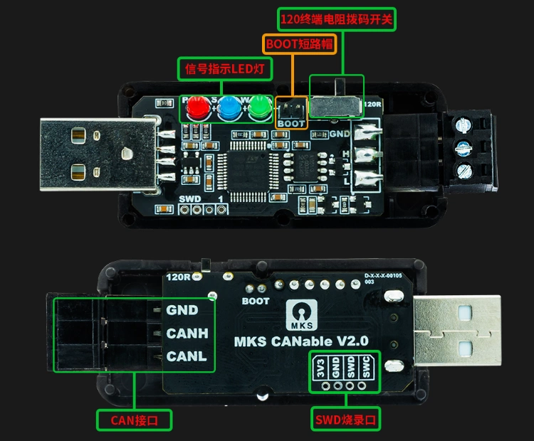 Makerbase CANable V2.0 产品简介_canable 2.0-CSDN博客