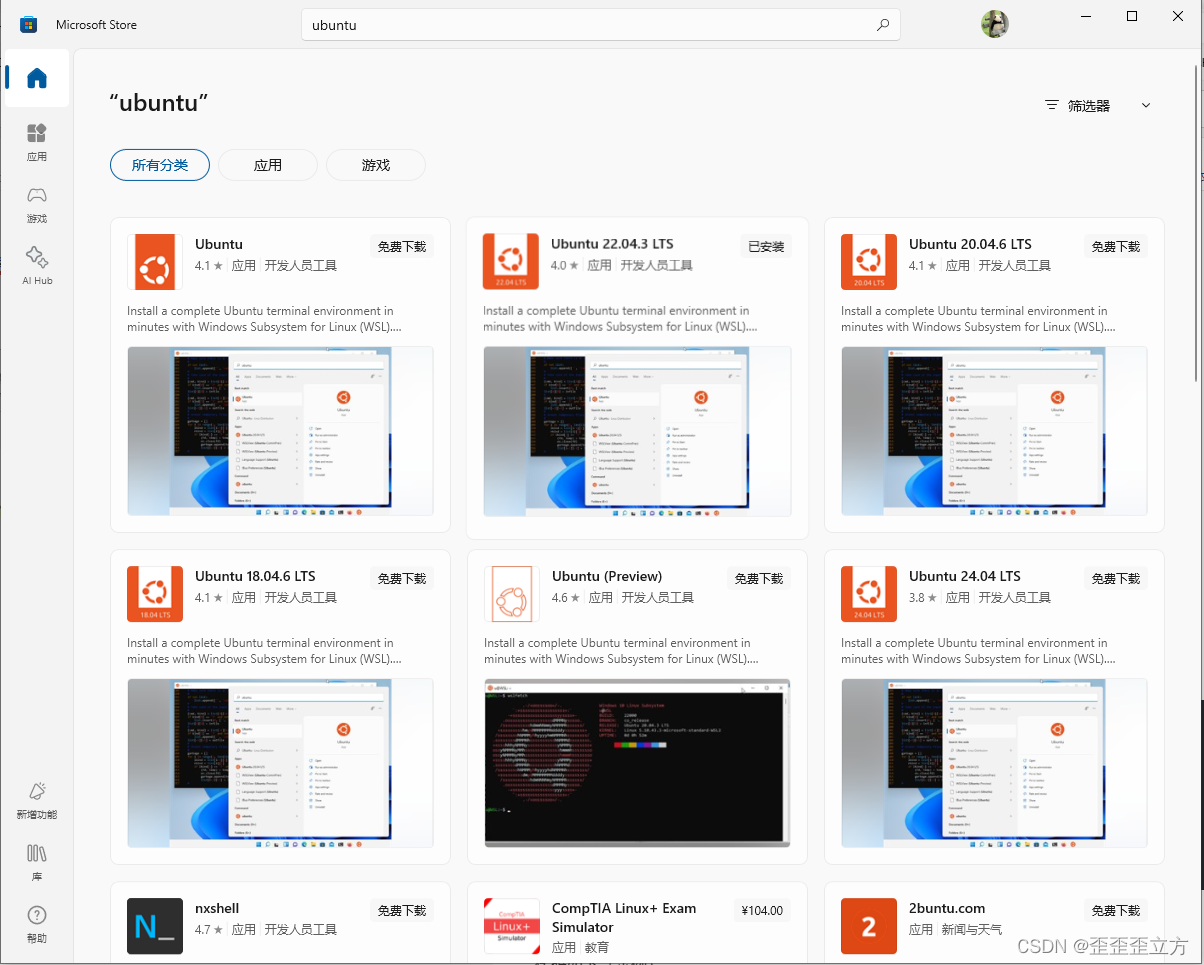WSL2 +linux (Ubuntu22.04.3 LTS) + Xming可视化_xming安装-CSDN博客