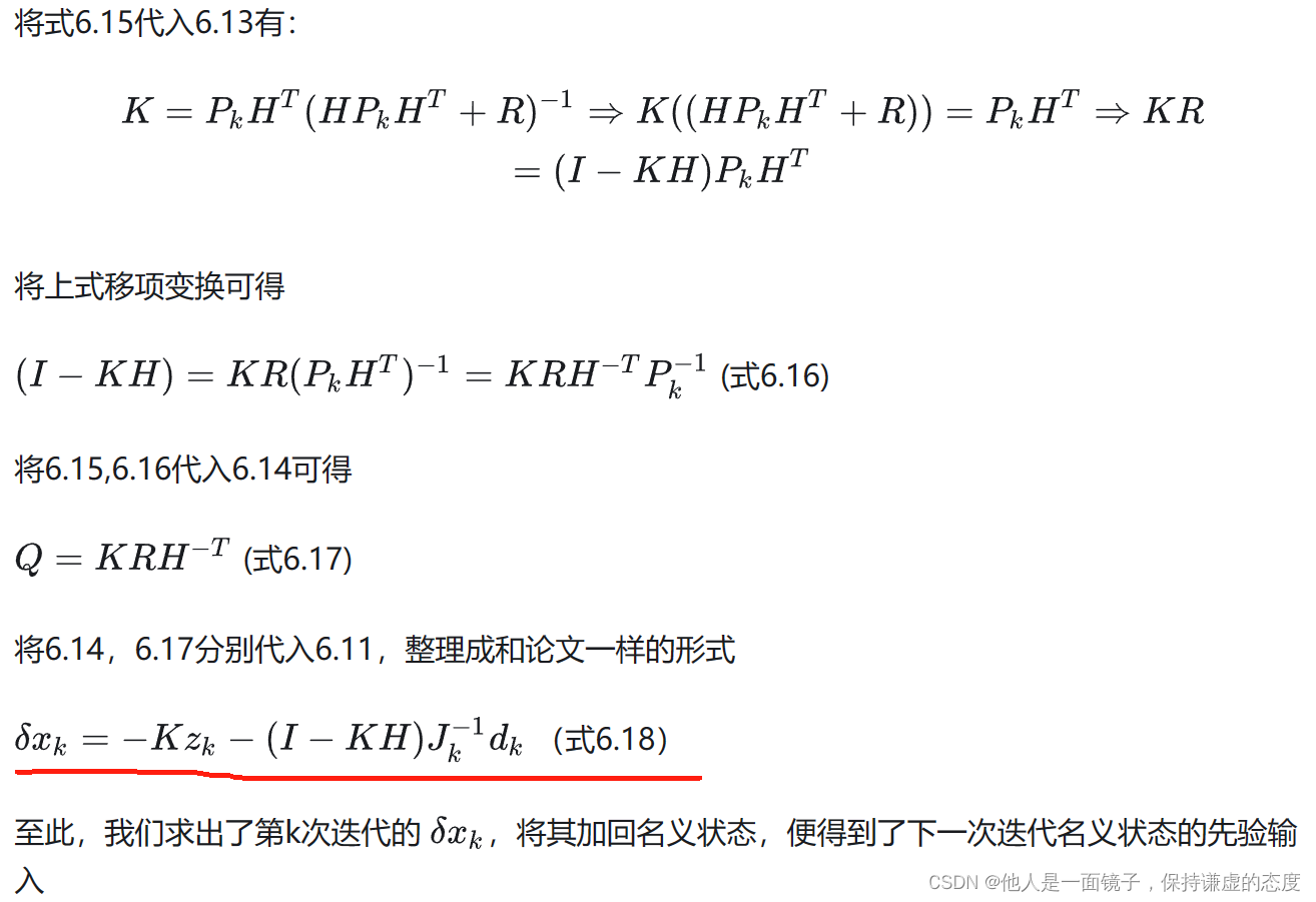 Fast-Lio2代码及论文解析2_fastlio2代码详细解析-CSDN博客