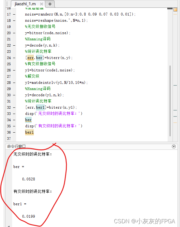 Matlab通信仿真系列——交织器仿真_matlab交织仿真-CSDN博客