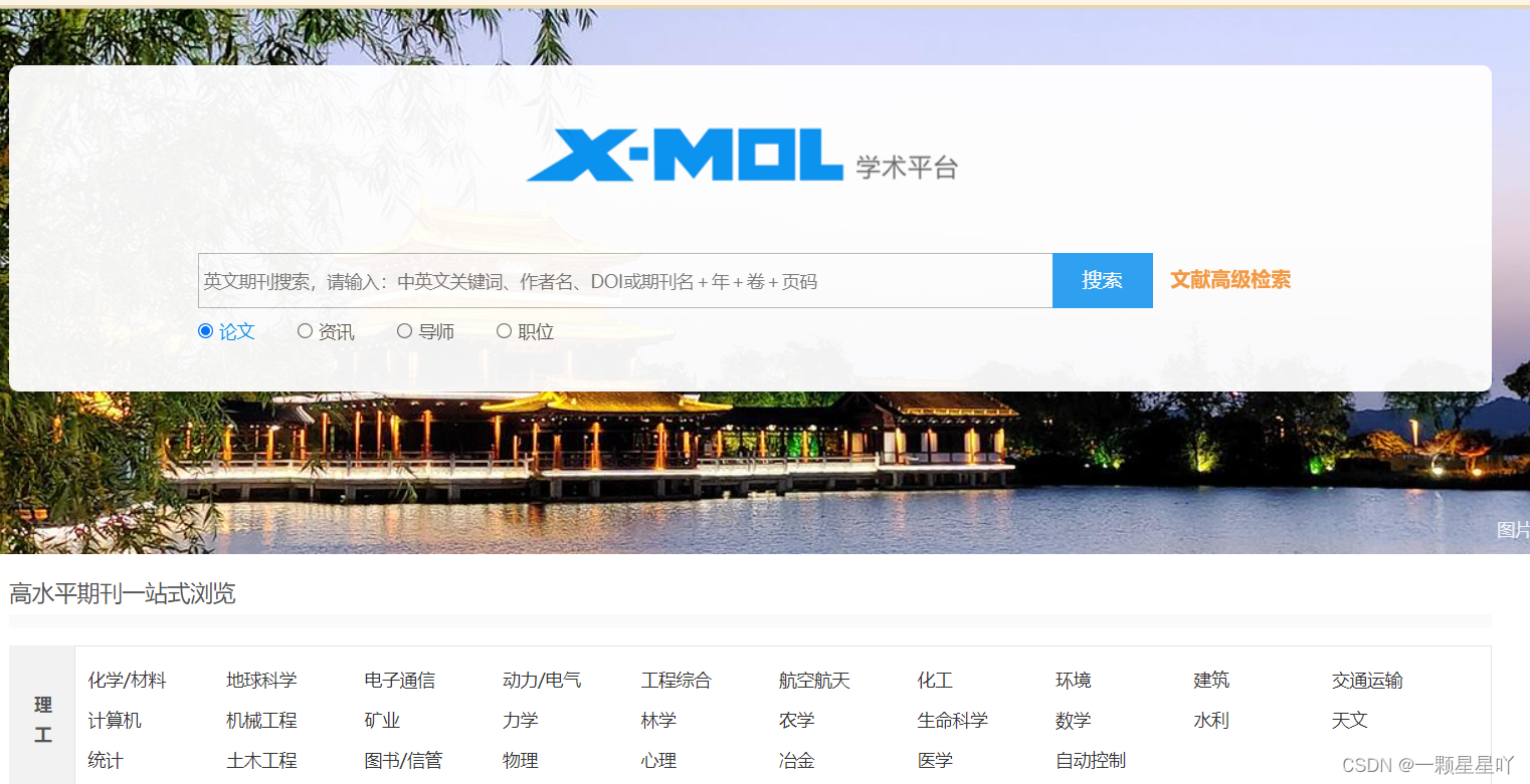 一款强大的文献检索工具x-mol_x-mol插件-CSDN博客