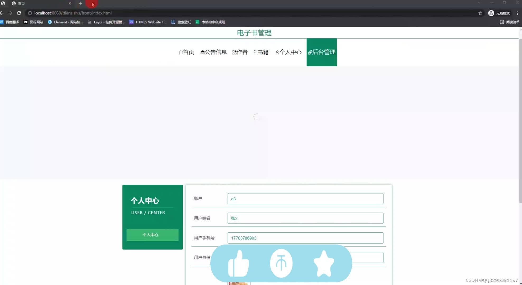 基于javaweb jsp ssm电子书籍敏感字识别系统设计与实现+vue录像(源码+lw+部署文档+讲解等)-CSDN博客