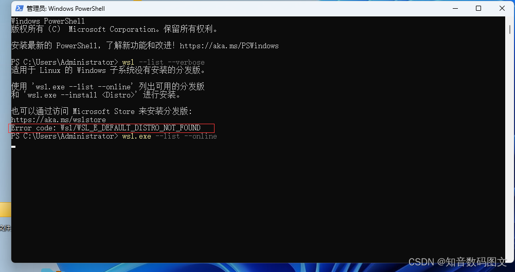 Windows11系统安装WSL_win11无法安装wsl-CSDN博客