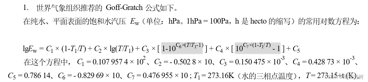 Python——基于CRU数据的饱和水汽压差（VPD）计算及批量输出_vpd饱和水汽压差-CSDN博客