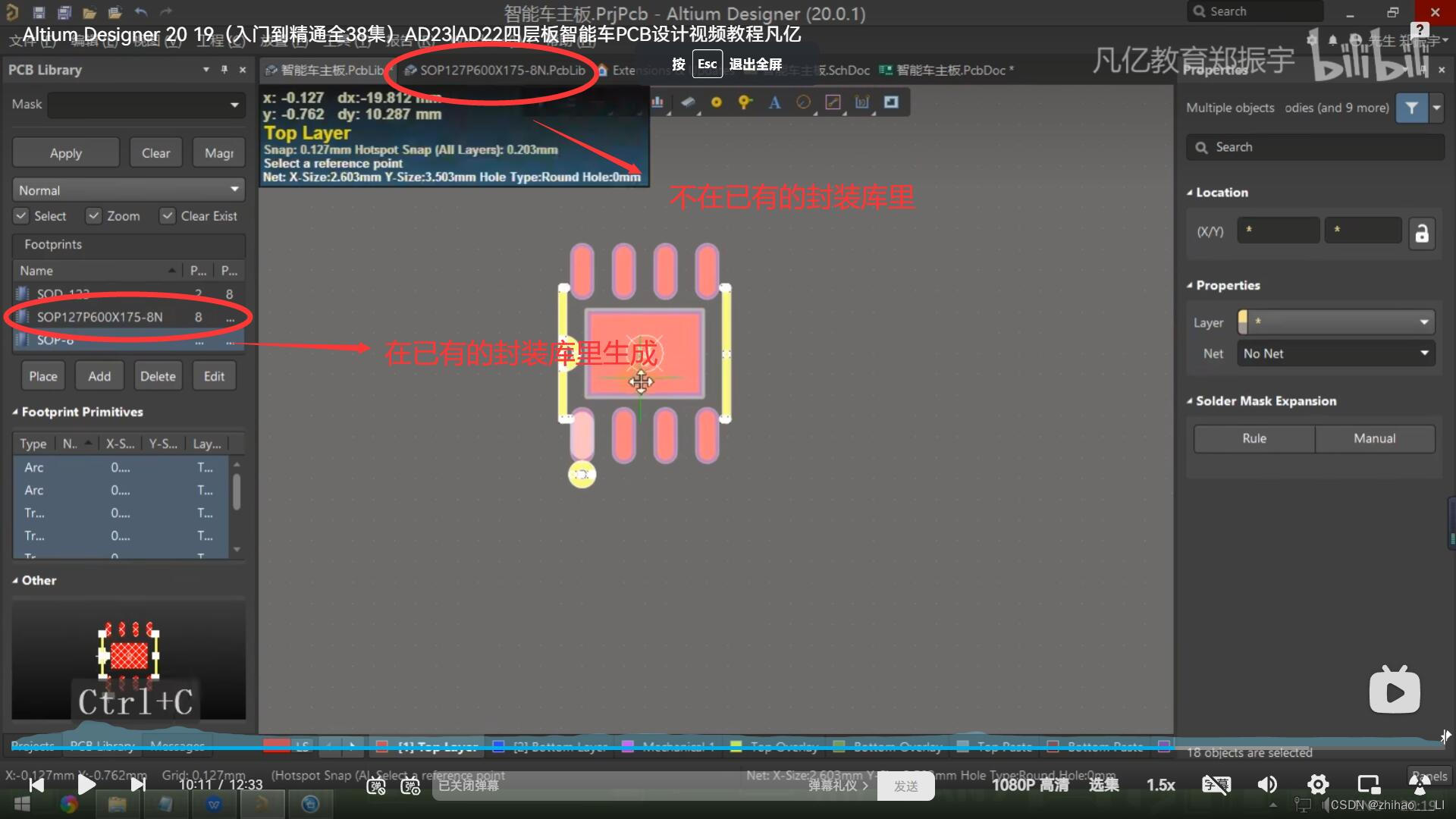 AD24学习笔记----LZH_ad24引脚在哪里-CSDN博客