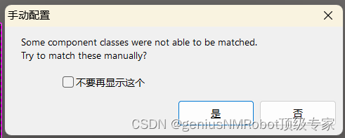 AD16 Match Component Classes 不匹配参考对象 不匹配目标对象 “错误”_ad不匹配参考对象不匹配目标对象-CSDN博客