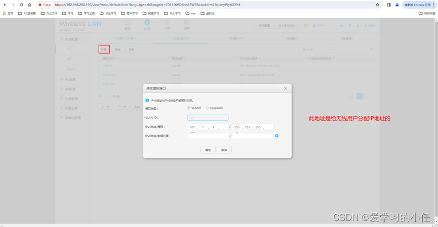 【无标题】华为wlan AC+AP web配置_华为ac控制器web配置案例-CSDN博客