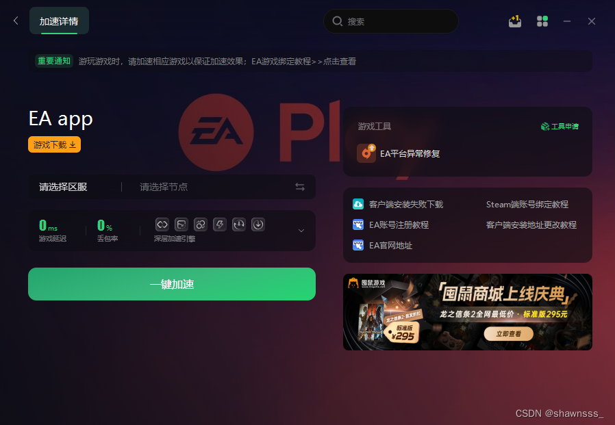 EA邮箱验证码收不到解决办法分享（必看）_ea邮件收不到验证码-CSDN博客