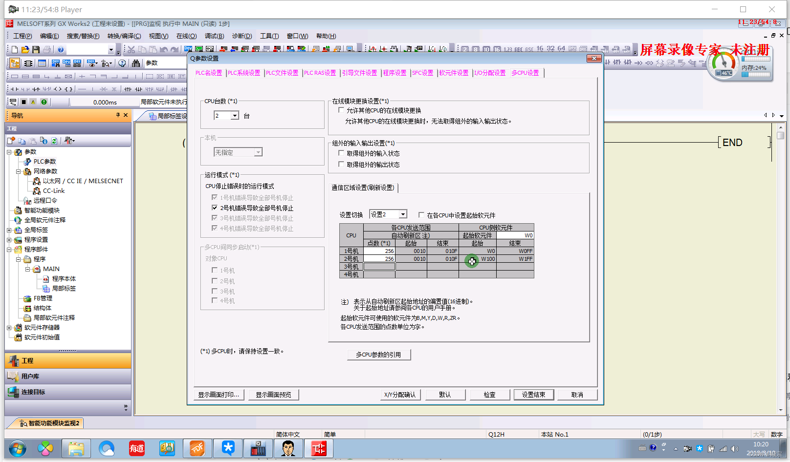 三菱凸轮 免费阅读无VIP-CSDN博客