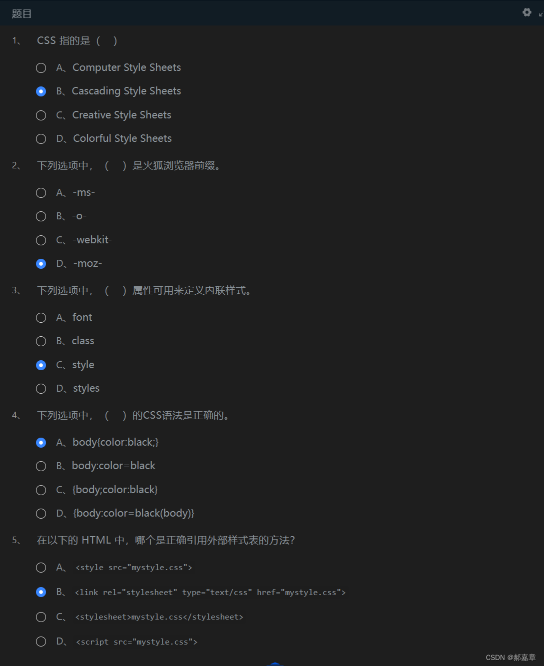 Web程序设计基础 Css样式规则 Csdn博客 