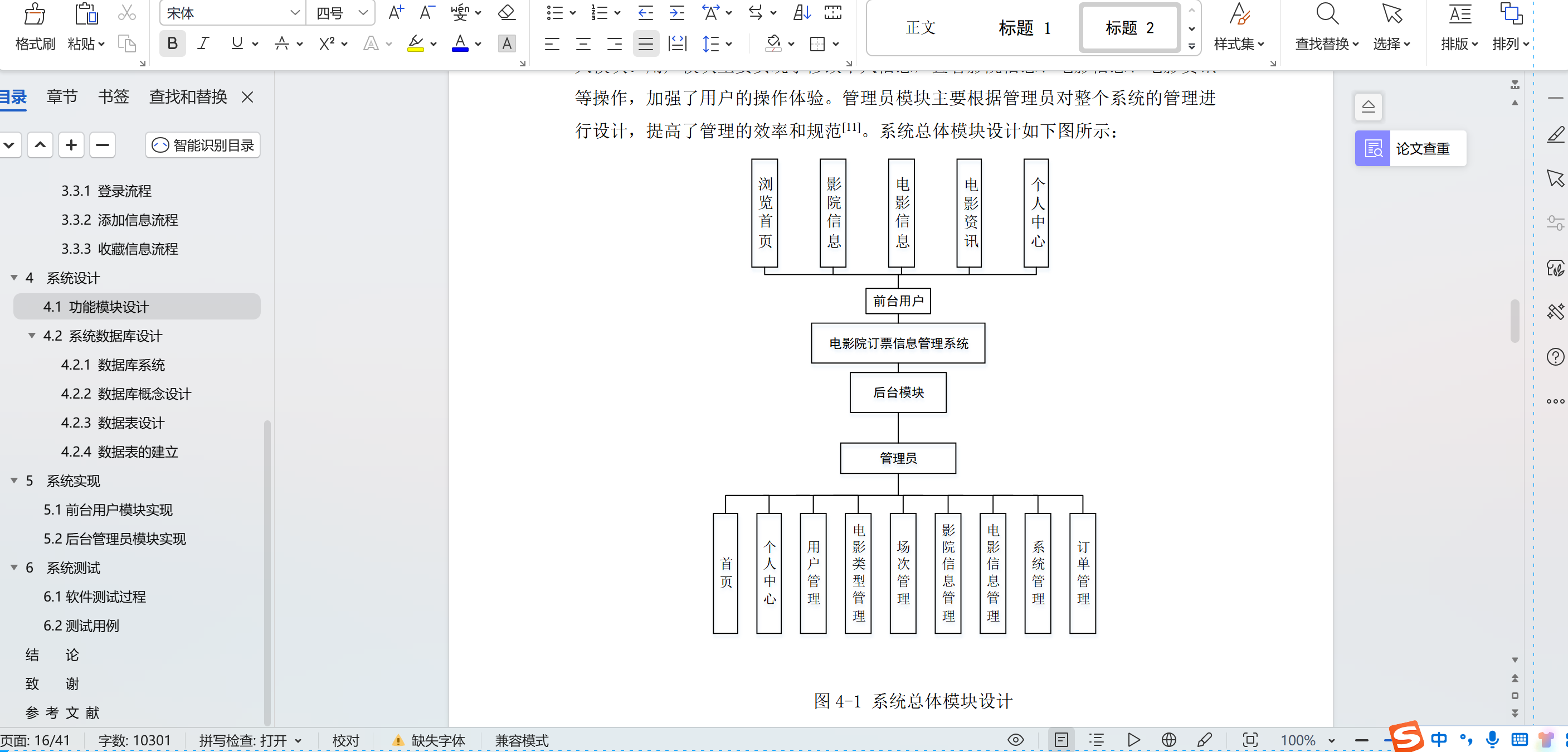 基于springbootvue电影院订票信息管理系统设计和实现源码lw部署讲解电影购票系统vue源码 Csdn博客