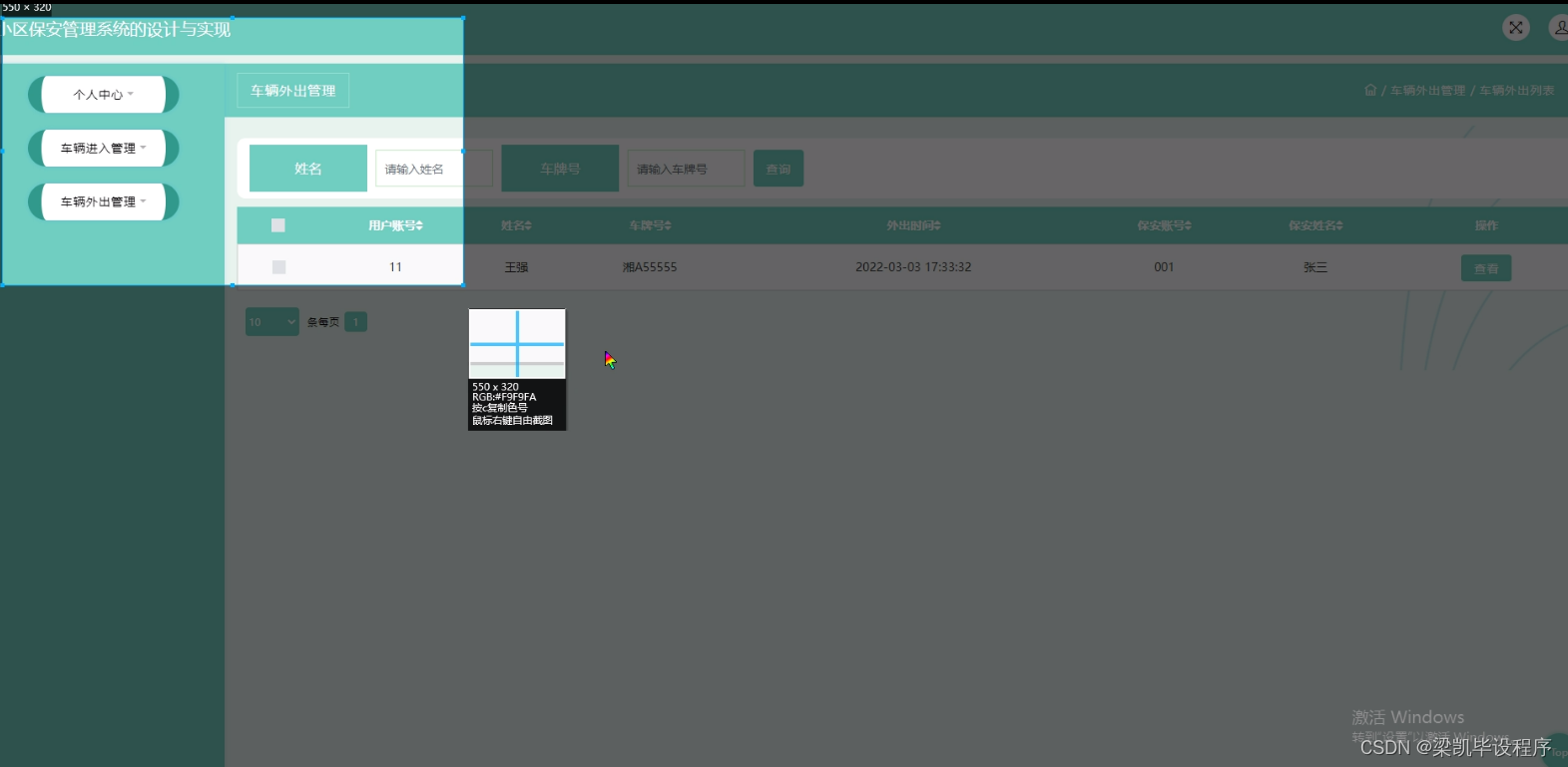 小区保安管理系统的设计与实现jspjavaspringmvcmysqlmybatis小区安保管理系统的设计与实现 Csdn博客