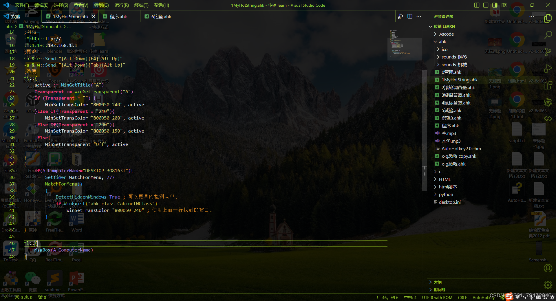 AHK v2实例:任意置顶窗口透明_ahk 窗口置顶-CSDN博客