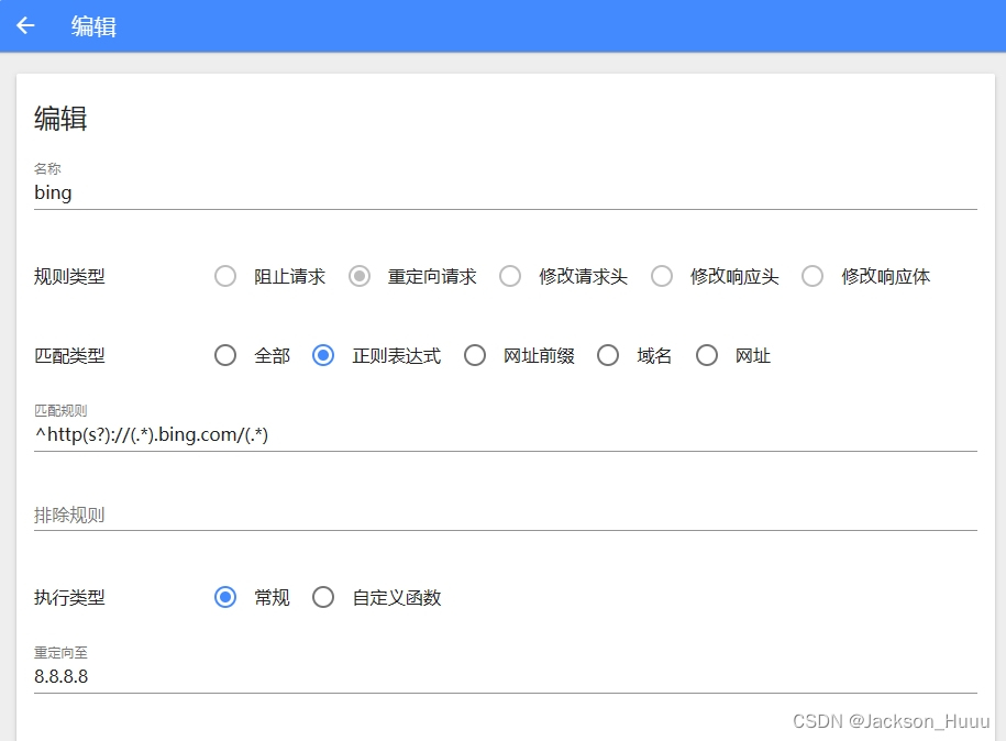 解决微软（Microsoft）Bing/bingchat无响应，重定向问题_bingcom无法响应-CSDN博客