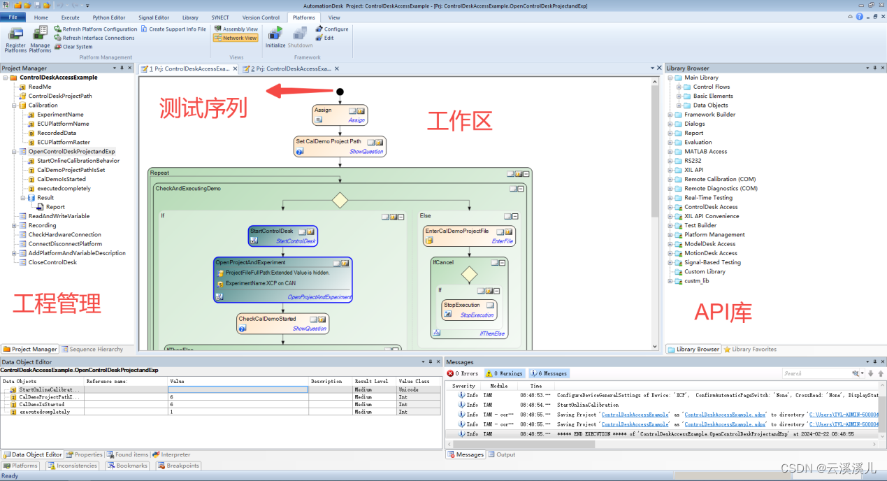 dSPACE AutomationDesk 使用简介（实现原理、界面及控制栏介绍、访问平台模型变量）_dspace 的模型-CSDN博客