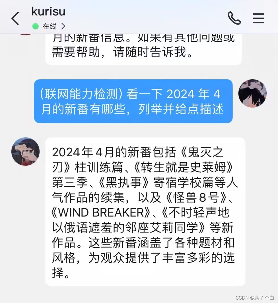 使用 Nonebot2 搭建一个 QQ AI Agents 智能体助手（页面提取与学习总结、联网学习回答）-CSDN博客