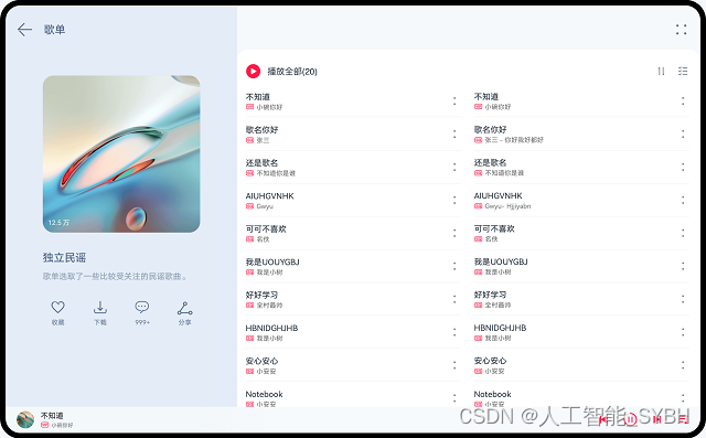 鸿蒙实战开发(三) HUAWEI Codelabs 一次开发，多端部署-音乐专辑（ArkTS）_鸿蒙 breakpointsystem-CSDN博客