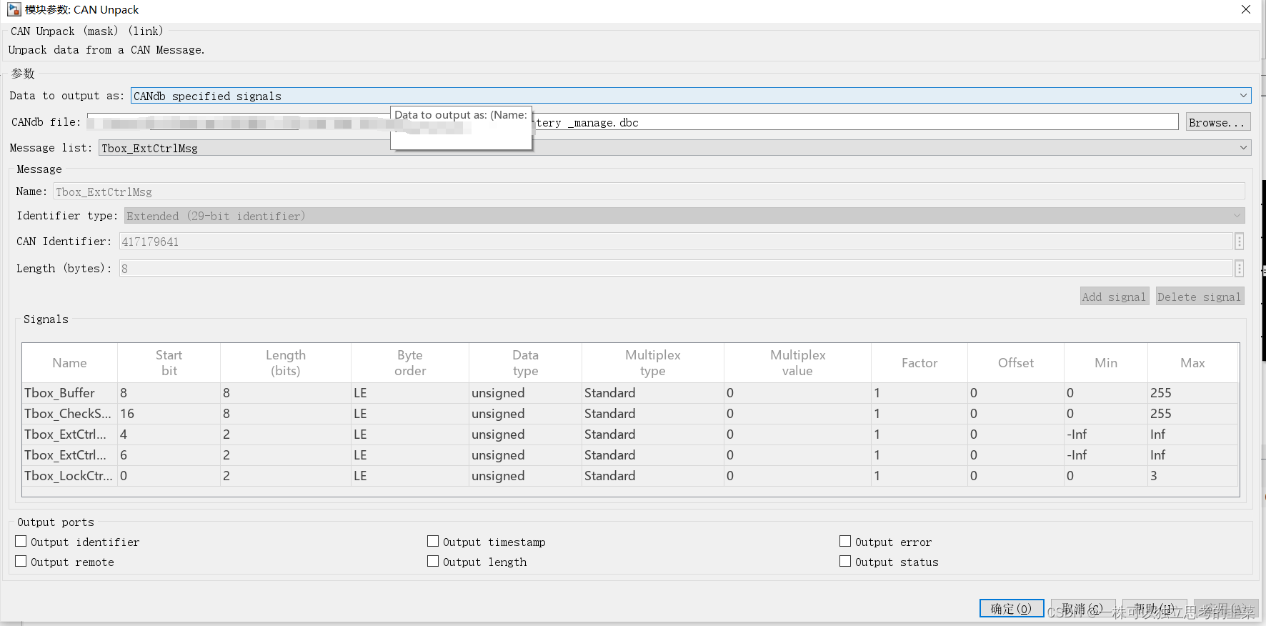 【simulink代码生成】CAN Unpack模块_canunpack添加dbc无接口输出-CSDN博客