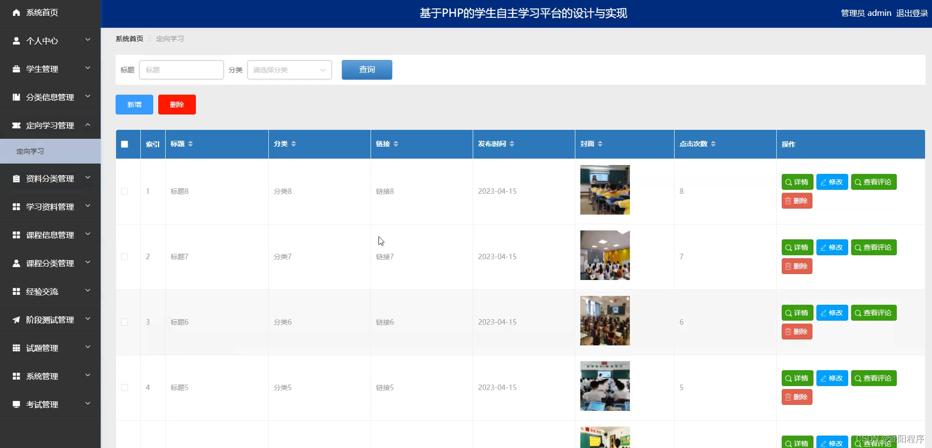 Django基于的学生自主学习平台的设计与实现程序开题报告课程自主学习系统的设计与实现 Csdn博客