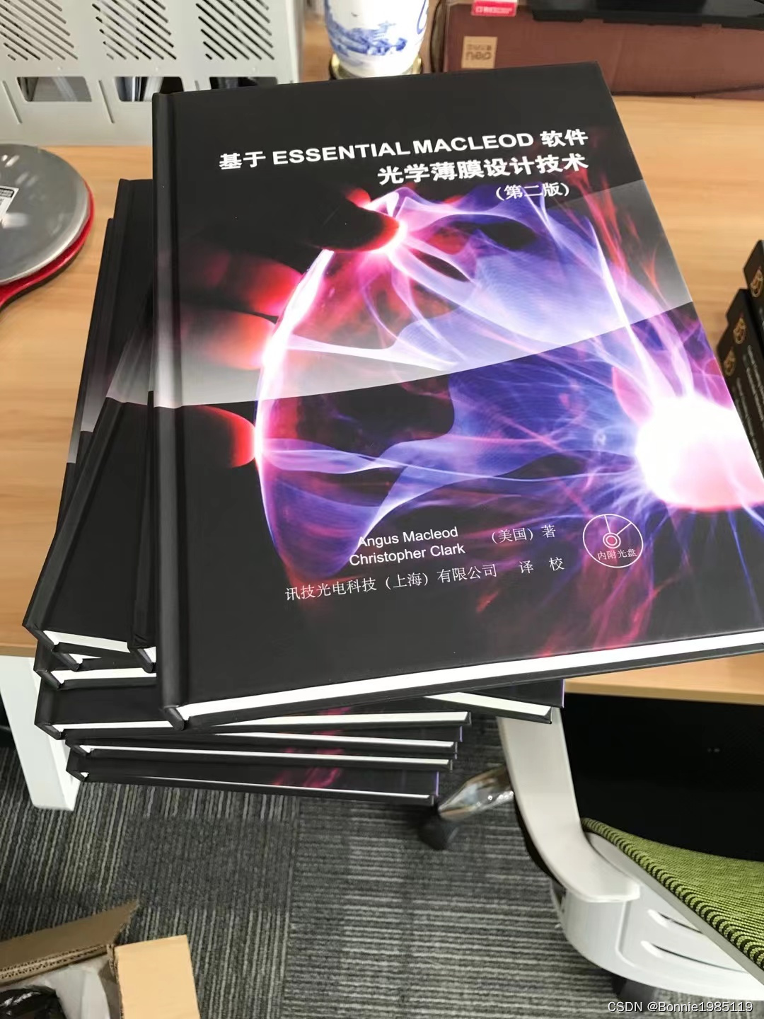 《基于Essential Macleod软件的光学薄膜设计技术》（第二版 精装版）-CSDN博客