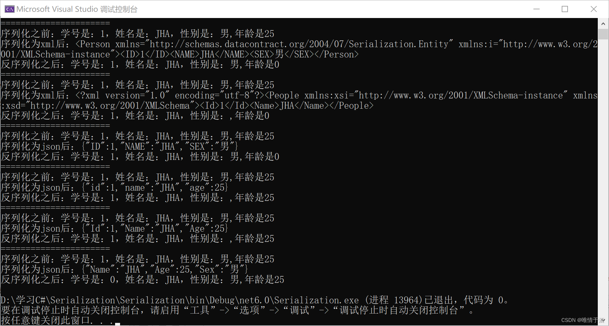 Net Core 中的序列化与反序列化core Dynamic 序列化 Csdn博客