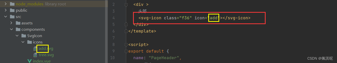 vue2使用svg图标集_vue2中使用svg-CSDN博客