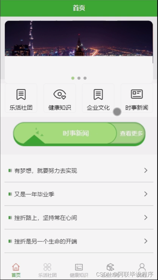 Java企业移动信息管理appssm框架毕业设计移动应用开发企业信息管理和java Csdn博客 2372