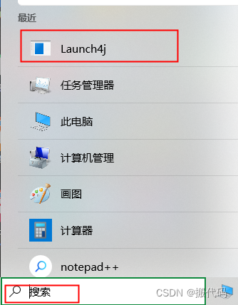 launch4j使用方法【搬代码】_launch4j使用教程-CSDN博客