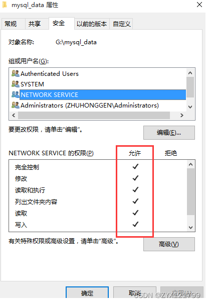 Mysql 迁移数据库从c盘到d盘mysql数据库从c盘迁移到d盘 Csdn博客 