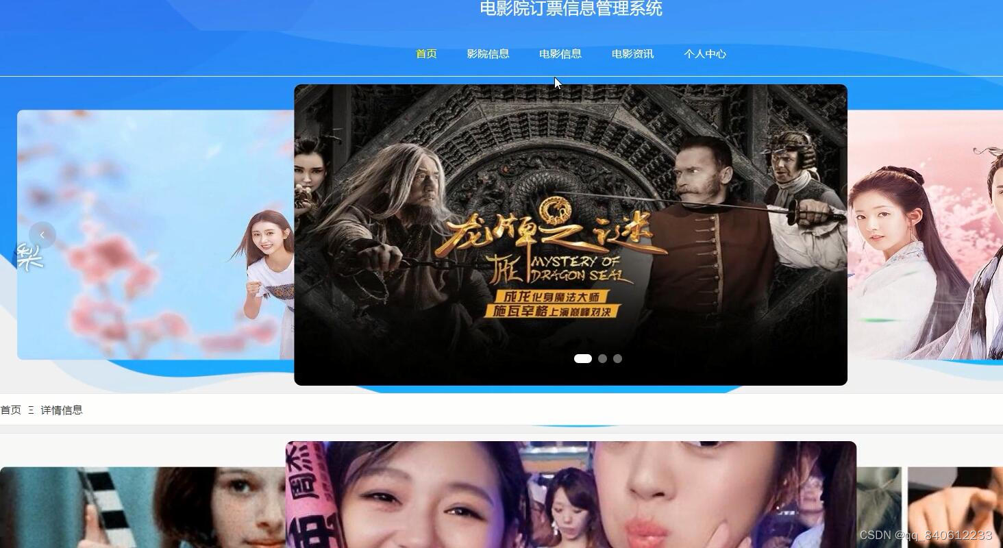 前后端分离vue基于nodejs电影院售票选座系统dyvv4nodejsvuejsmysql前后端分离购票系统 Csdn博客