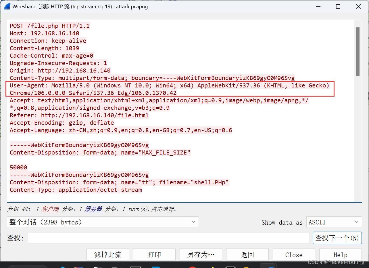 【Wireshark教程】流量分析，使用Wireshark寻找主机信息_【精选】VulnHub 渗透测试靶场练习平台-CSDN专栏