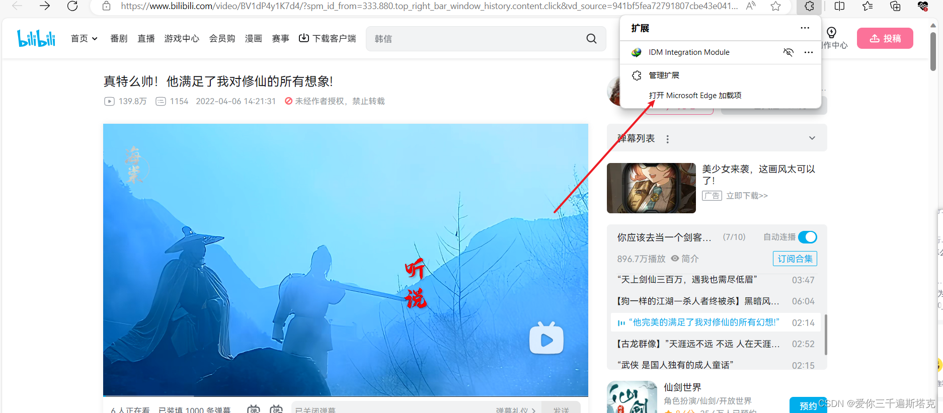 解决Edge输入document.querySelector(‘video‘).playbackRate = 2.5视频无法加速的问题，‘Uncaught (in promise ...