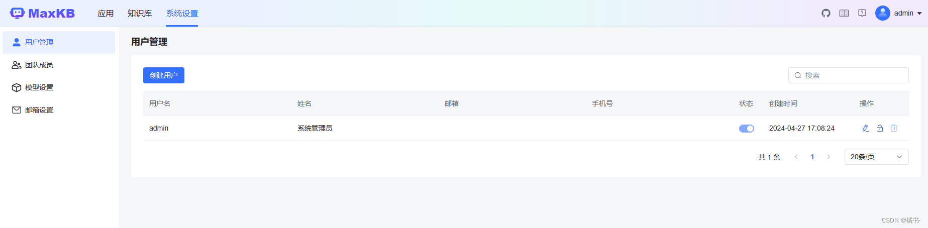 利用MaxKB+Ollama：搭建智能问答系统_centos部署maxkb-CSDN博客