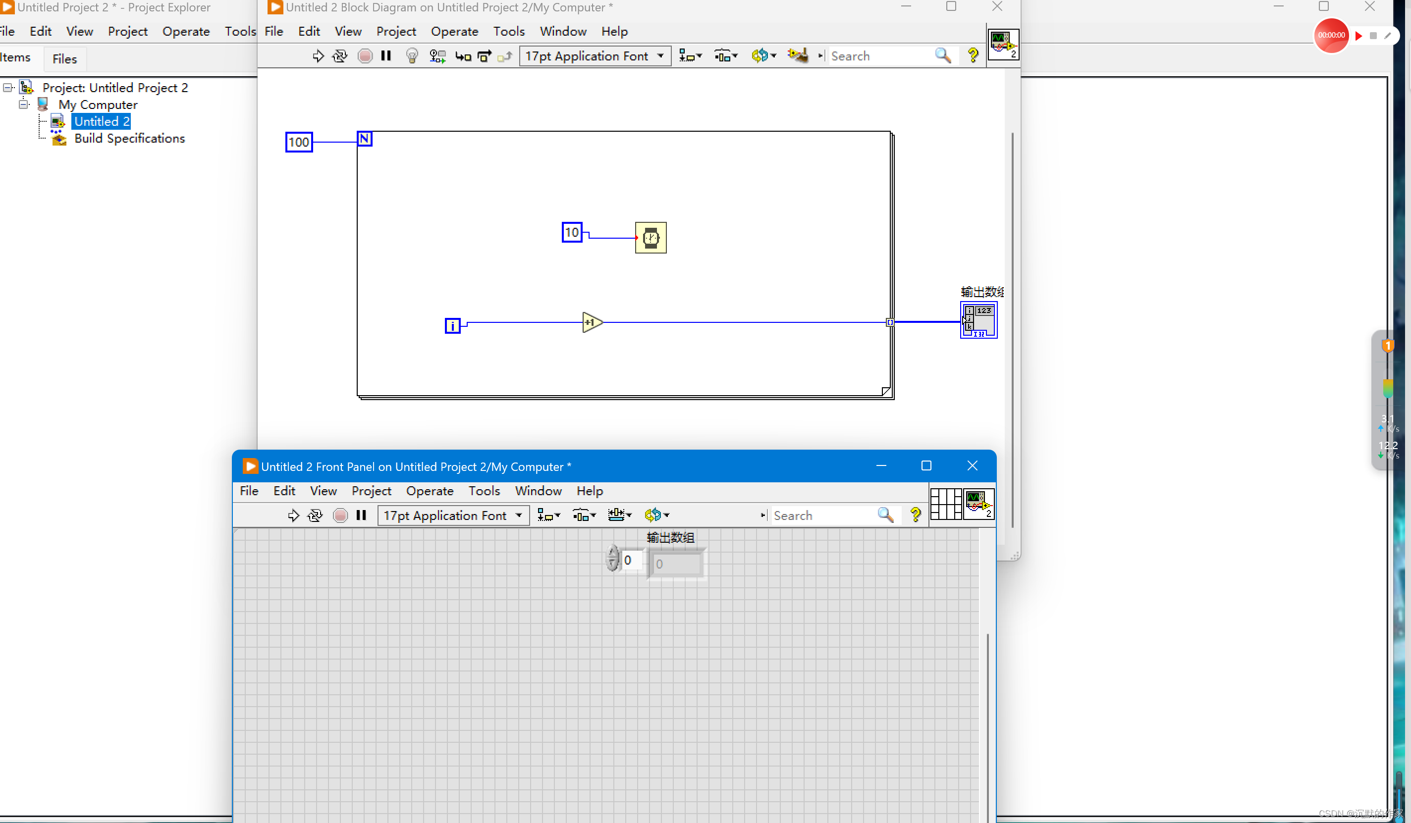 第十五个实验：For循环生成1-100整数的一维数组_labview创建一个vi程序,利用for循环生成100个随机数-CSDN博客