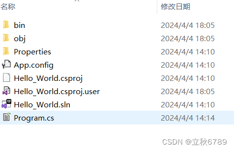 Visual Studio中C#项目中各文件和文件夹含义_c#文件后缀-CSDN博客