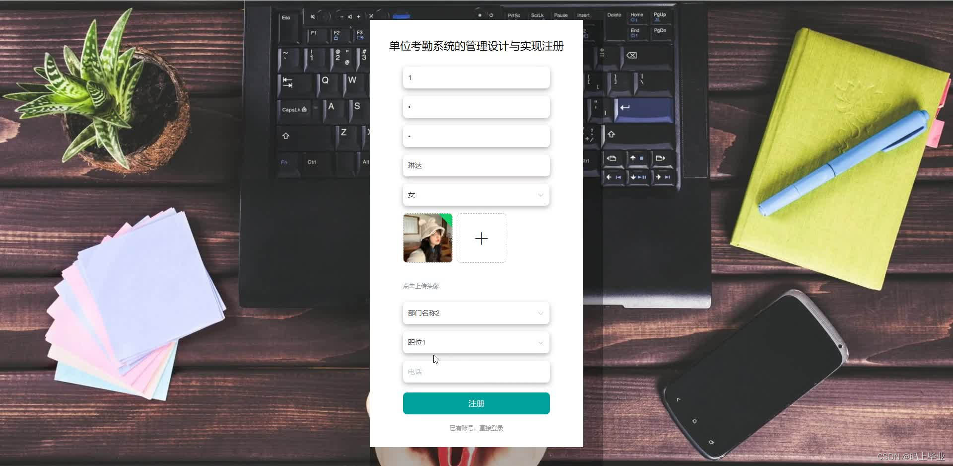 Springboot单位企业人事公司员工考勤系统的管理设计与实现vue企业考勤 源码 Springboot Csdn博客