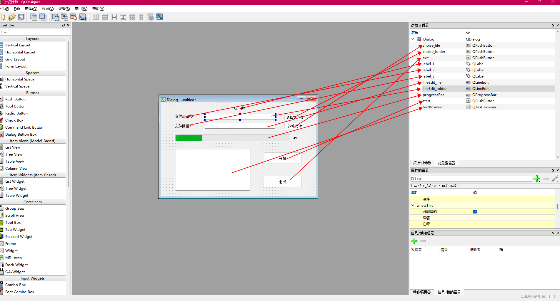 PYQT5学习文档2-界面组件使用说明_progressbar.setproperty("value", i)能不能在class外使用-CSDN博客