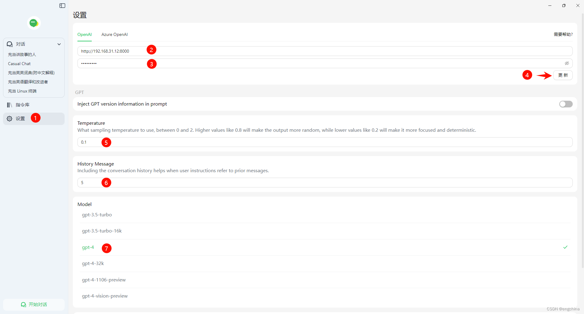 介绍一下我本地使用的 AI 聊天工具 BotGem - 原AMA-CSDN博客