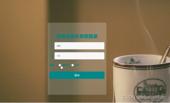 基于java的在线云音乐系统的设计与实现(源码文档包运行)关于java的在线音乐网站设计与实现 Csdn博客
