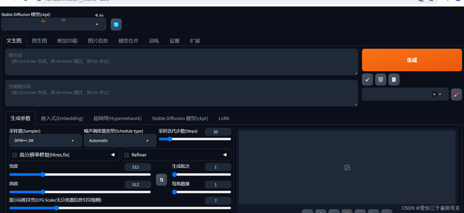 Stable Diffusion如何默认打开黑色主体样式_stable diffusion 样式黑色-CSDN博客